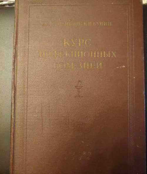 Медицинские книги