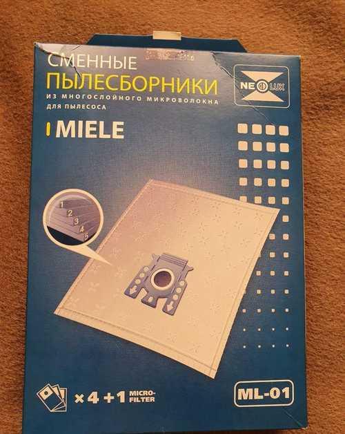Пылесборники для пылесоса Miele (ML-01)