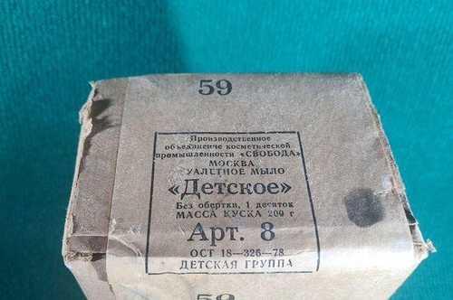 Мыло детское. СССР, 1978 г упаковка