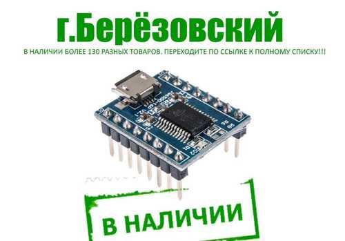 Звуковой JQ6500 модуль arduino module MP3 Sound US