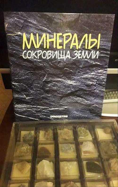 Минералы Сокровища земли (журналы и камни)