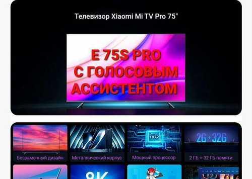 Телевизор Xiаоmi Mi TV E75S Pro 8K Новинка 2020 Москва | Аудио и видео техника | Festima.Ru ...