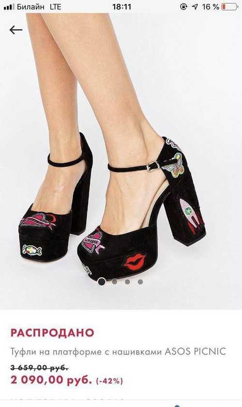 Туфли ASOS