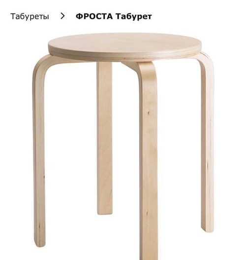 Табурет деревянный для дома и дачи (IKEA)