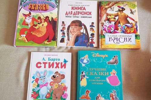 Детские книги