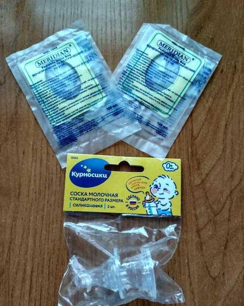 Соски молочные