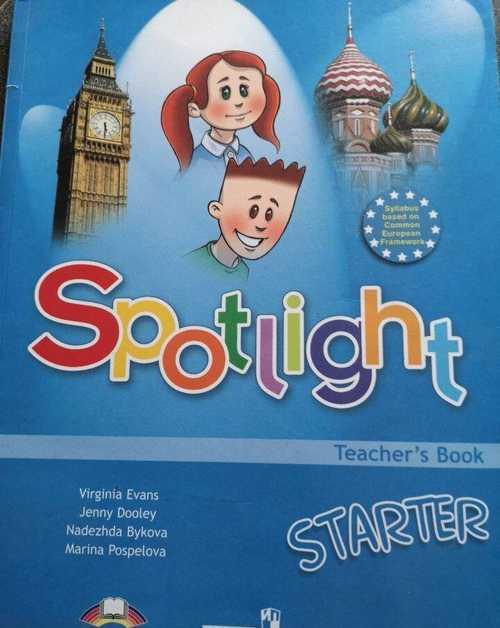 English 9 teachers book