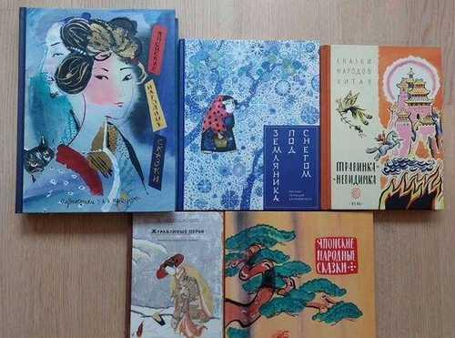 Японские Китайские сказки