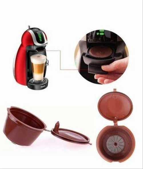Многоразовые капсулы Dolce Gusto