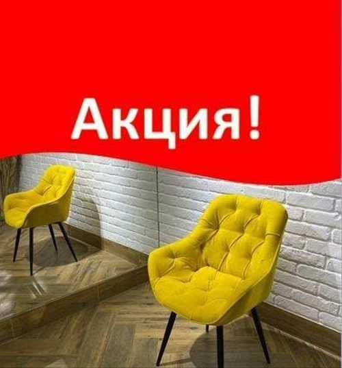 Дизайнерский интерьерный стул