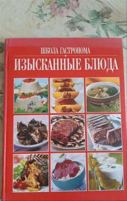 Кулинарные книги