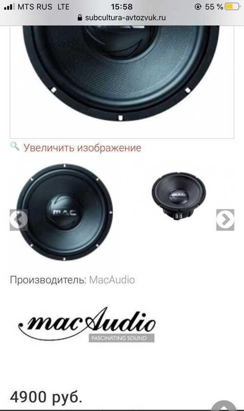 Сабвуфер Mac audio