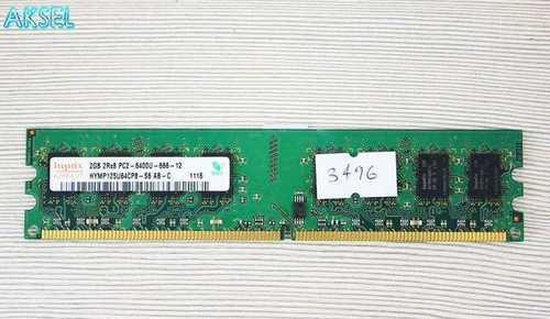 Оперативная память DDR2 2 GB 800 MHz Hynix (Dimm)
