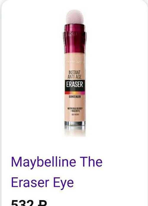 Консилеры Maybelline New York для кожи вокруг глаз