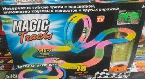 Magic tracks 366 деталей