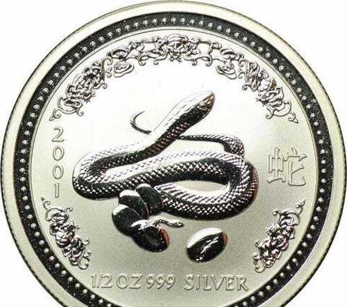 50 центов 2001 Восточный календарь - Год Змеи Луна