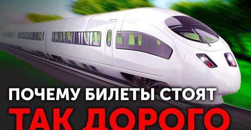 Жд билеты в Адлер, Сочи