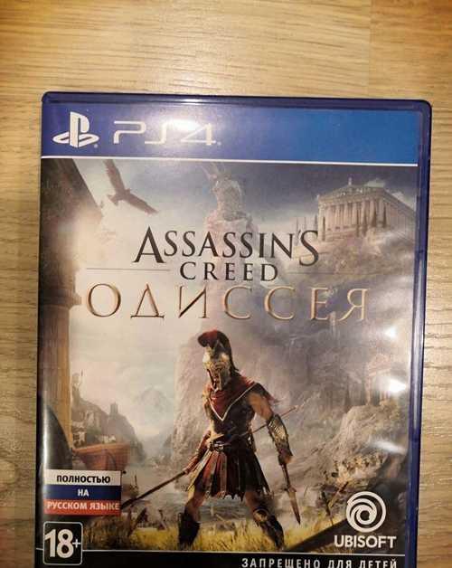 Assassin odyssey ps4