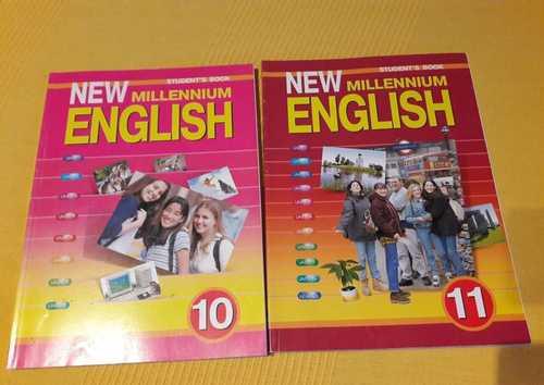 New Millennium English 10 и 11 Student's Book