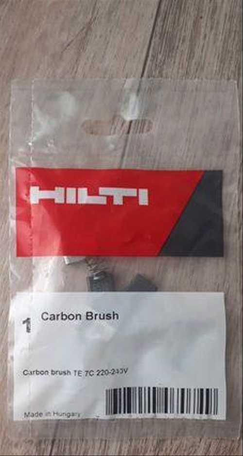 Щетки Hilti TE-7c