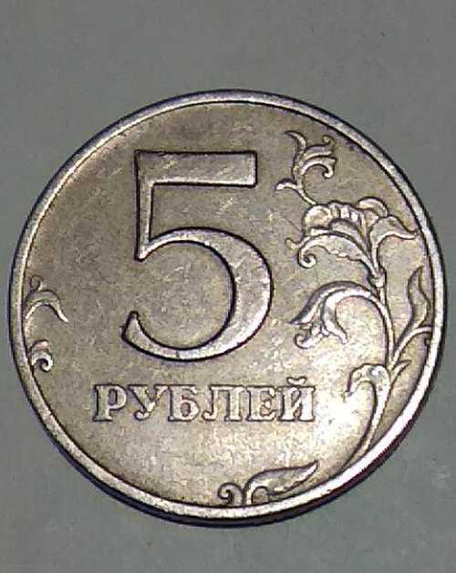 1997г 5 руб