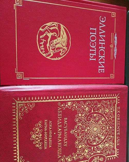 Эллинские поэты. Абхидхармакоша