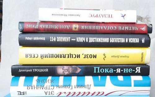 Книги по саморазвитию