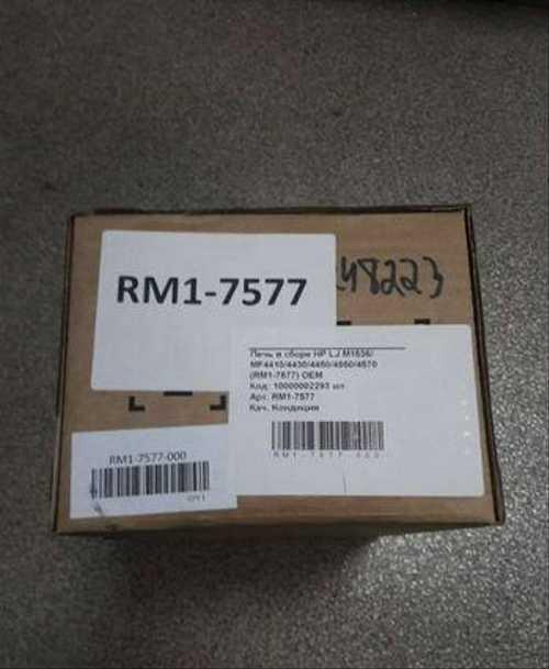 RM1-7577 Печь в сборе HP M1536/P1566/P1606