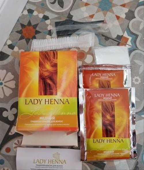 Травяная краска для волос Lady Henna