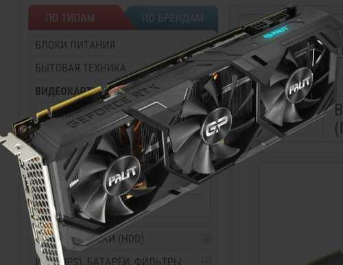 Видеокарта nVidia GeForce RTX2080 Super Palit Gami