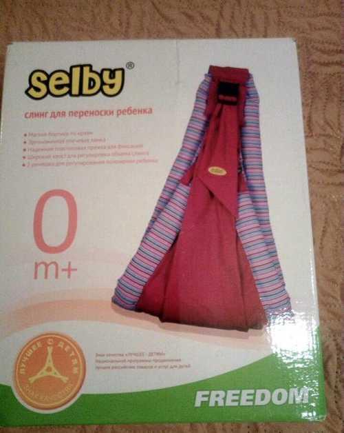 Слинг Selby Freedom (синий) 0+