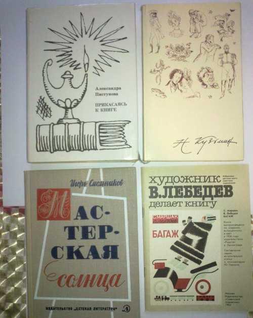Книги в области изобразительного искусства 1966-95
