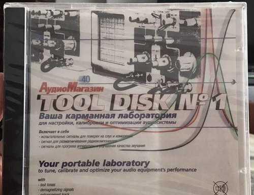 CD для тестирования и оптимизации аудиосистемы