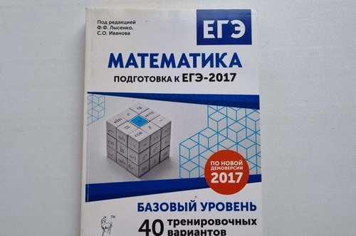 Тренировочные варианты егэ математика