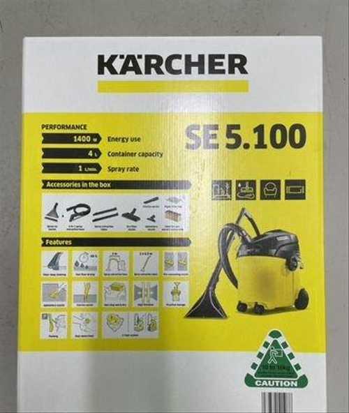 Пылесос Karcher SE 5.100 (новый)