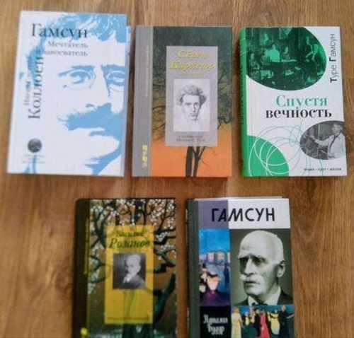 Книги, биографии писателей и философов