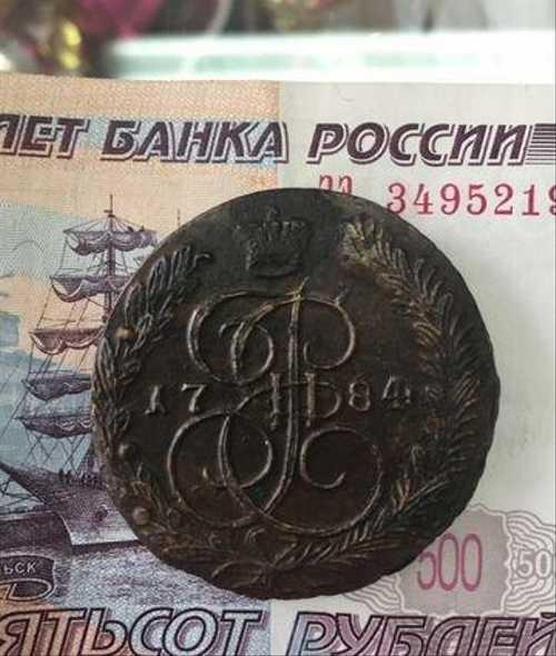 5 копеек 1784 год оригинал