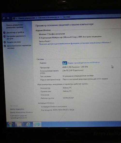 Ноутбук lenovo