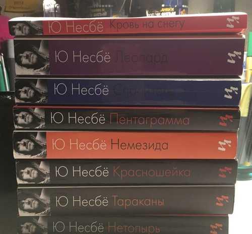Книги Ю Несбё 8 штук