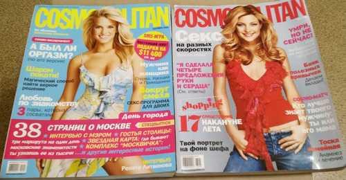 Журналы "Cosmopolitan" (Космополитен) 2 шт