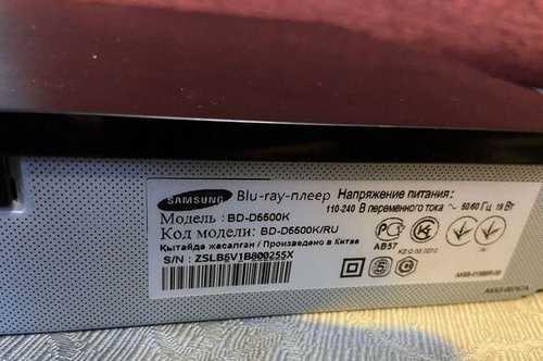 Видеоплеер Samsung Blu- ray BD-D5500K