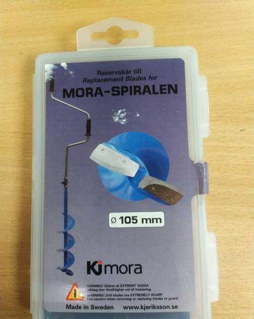 Ножи для ледобура Mora Spiralen 105