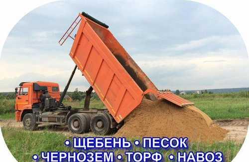 Щебень, песок, опгс, земля с доставкой