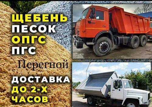 Песок, Опгс, Пгс, Щебень, Гравий, Чернозем, Грунт