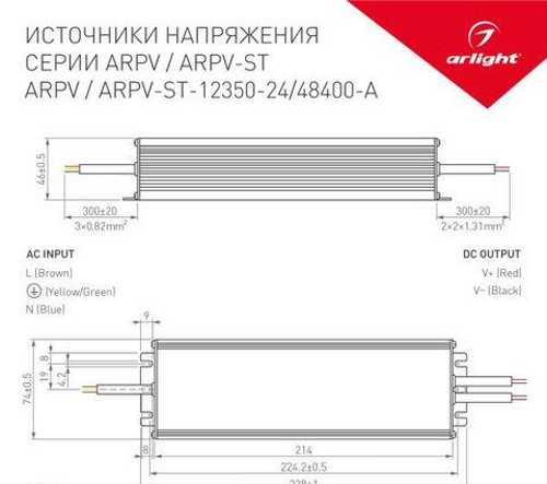 Блок питания Arlight 12V, 29.0A, 350W