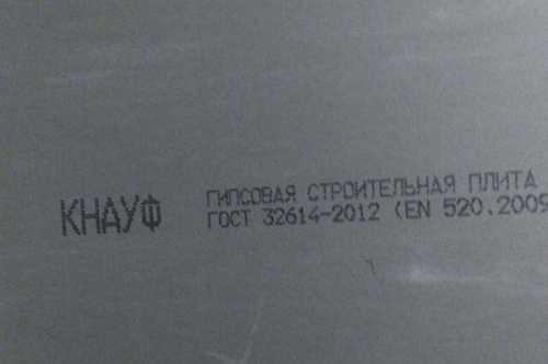 Гипсокартон влагостойкий 12 мм
