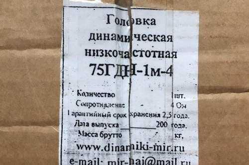 Нч динамики Радиотехника
