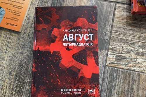 5 августа 14. Август четырнадцатого книга. «город первого салюта» (5 августа 1943). Город орел салют день города. Город орел город первого салюта.