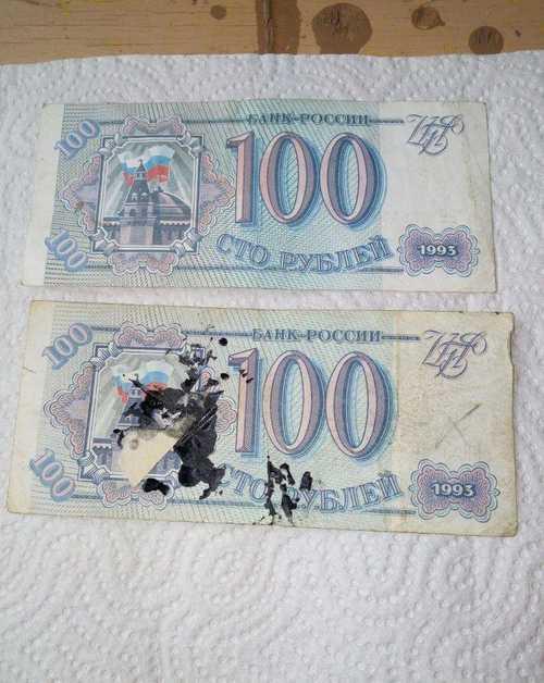 Купюра 100рублей.1993год