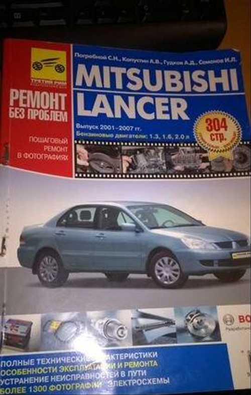 Mitsubishi Lancer IX